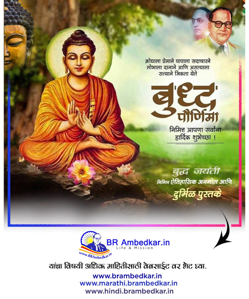 Chatrapati Shivaji Maharaj family tree - BRAmbedkar.in