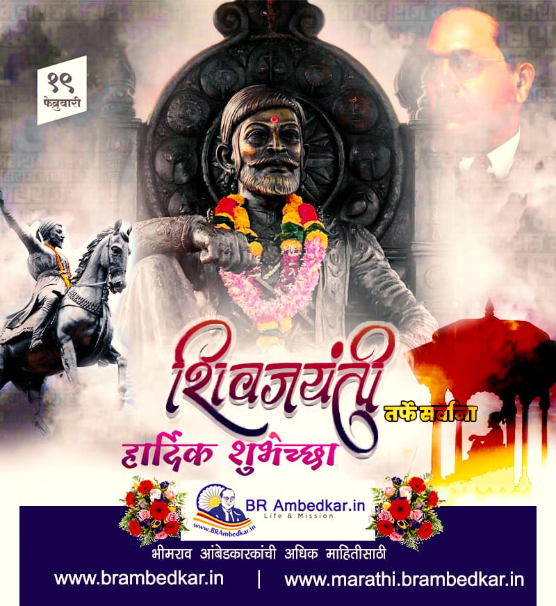 Chatrapati Shivaji Maharaj Family Tree - BRAmbedkar.in